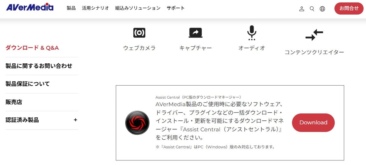 【OBS】映像キャプチャデバイスが映らない！原因と9つの対処法を解説 - KERO NOTE
