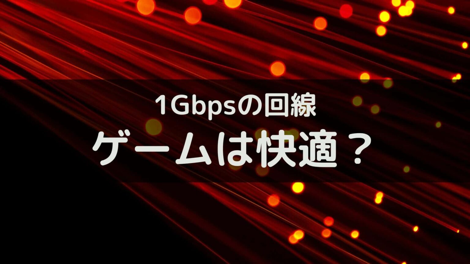 ゲームで集中・リラックスする時におススメのゲーミングドリンク4選 - KERO NOTE