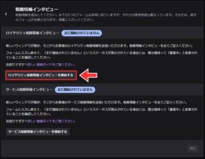 Twitchアフィリエイトの登録方法：税務情報や支払い設定を実際にやってみた