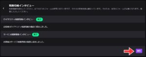 Twitchアフィリエイトの登録方法：税務情報や支払い設定を実際にやってみた