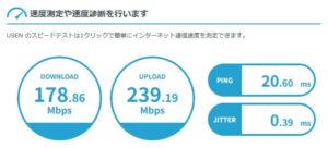 1Gbps回線でオンラインゲームは快適？通信速度や安定性を実測レビュー - KERO NOTE