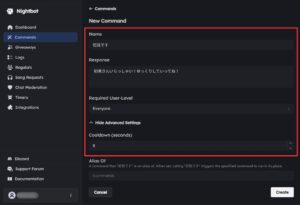 【Twitch】Nightbotの使い方｜無料のコメント管理ツールを徹底解説 - KERO NOTE