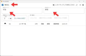 参加型配信のやり方｜視聴者とゲームをする注意点や楽しむコツを徹底解説 - KERO NOTE