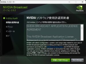 【NVIDIA Broadcastの使い方】インストールやノイズ除去方法を解説 - KERO NOTE