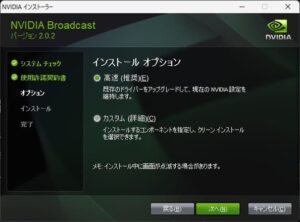 【NVIDIA Broadcastの使い方】インストールやノイズ除去方法を解説 - KERO NOTE