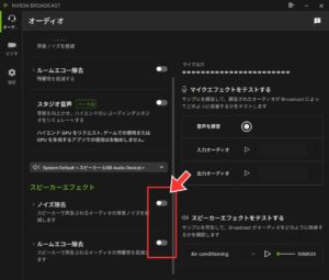 【NVIDIA Broadcastの使い方】インストールやノイズ除去方法を解説 - KERO NOTE