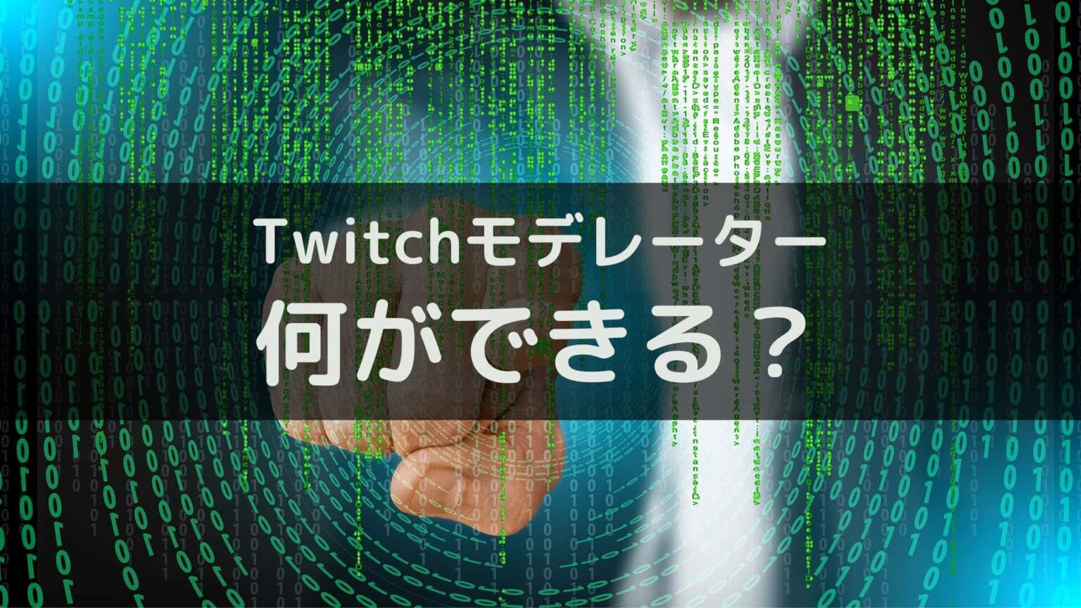 初心者でも簡単にできるTwitchアフィリエイトの登録方法を解説 - KERO NOTE