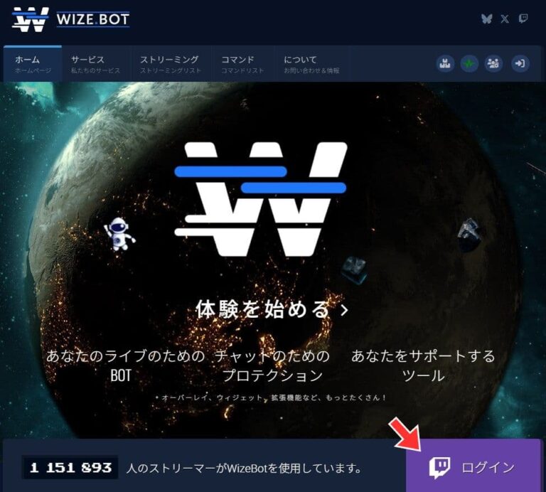 【Twitch】WizeBotの使い方｜導入方法や基本的な使い方を徹底解説 - KERO NOTE