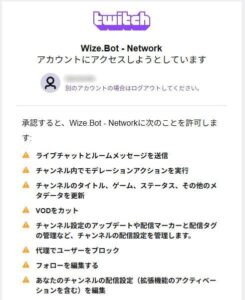 【Twitch】WizeBotの使い方｜導入方法や基本的な使い方を徹底解説 - KERO NOTE