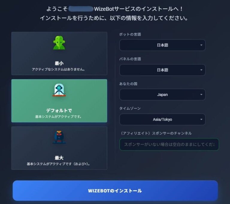 【Twitch】WizeBotの使い方｜導入方法や基本的な使い方を徹底解説 - KERO NOTE