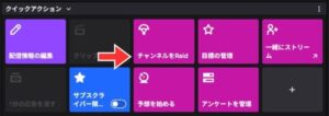 TwitchのRaid（レイド）とはどんな機能？使うべき？特徴を徹底解説 - KERO NOTE
